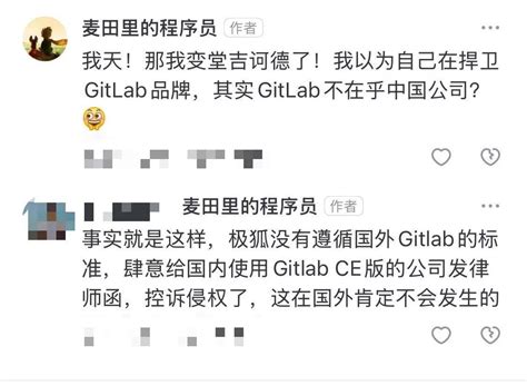 极狐GitLab绝户网计划发函警告免费用户甚至起诉 知乎