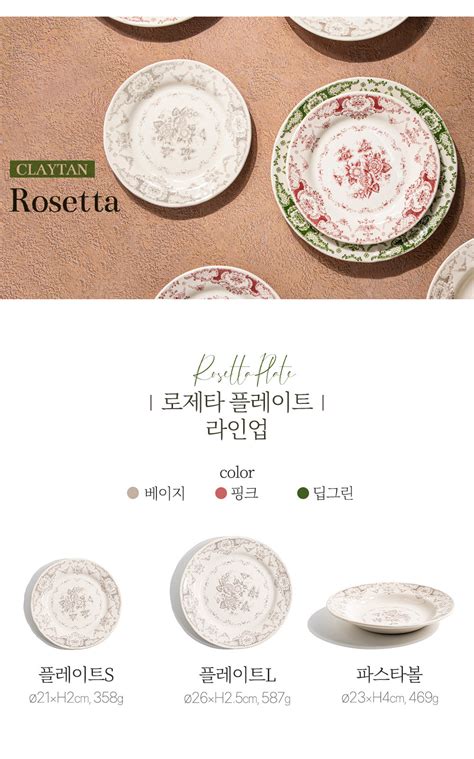 클레이탄 빈티지 레트로 플라워 테이블웨어 접시 감도 깊은 취향 셀렉트샵 29cm