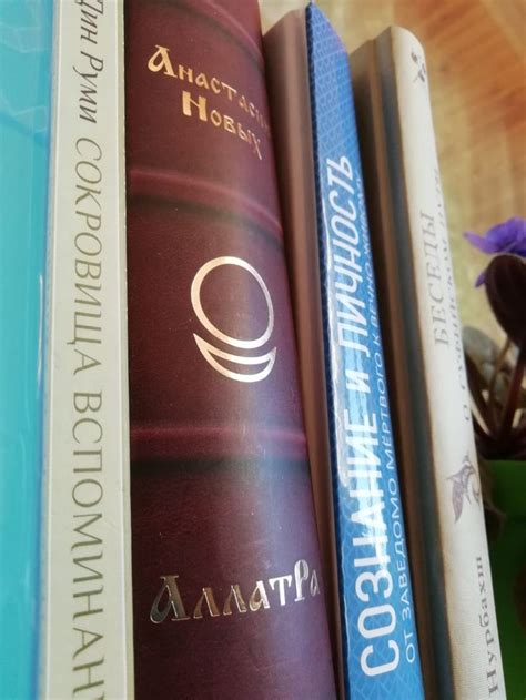 Pin de ALLATRA VESTI em Книги А.Новых