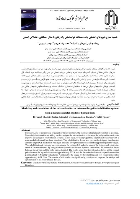 Pdf Modeling And Simulation Of The Interaction Forces Between The