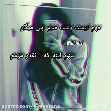 دخترانه خفن