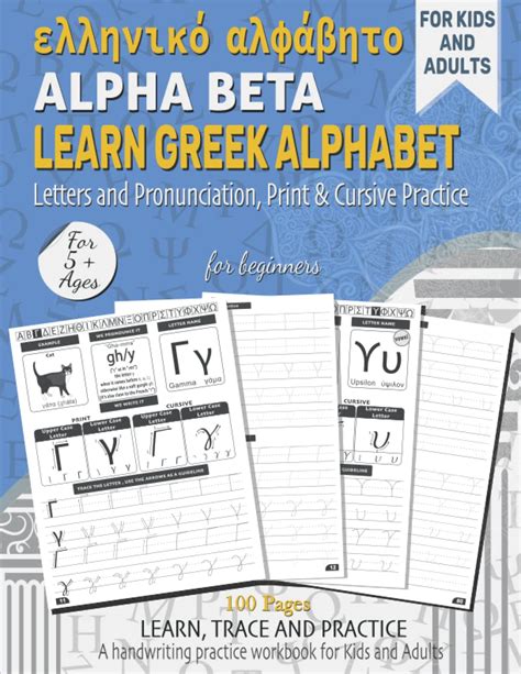 Alpha Beta Learn Greek Alphabet Letters Learn To Read And Write The