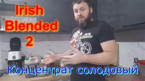 Ирландский виски 2. Виски из солодового концентрата. - YouTube