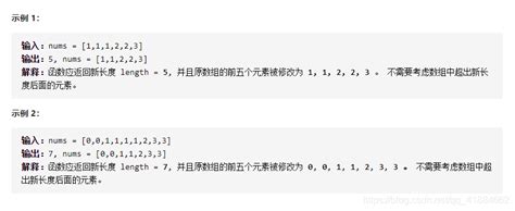 C删除数组中的重复数字（双指针） 原地删除并输出数组c删除数组中的元素并输出剩下的值 Csdn博客