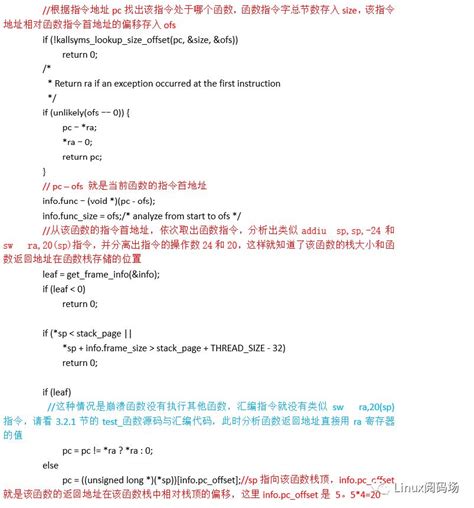 Linux内核的栈回溯与妙用linux系统的栈回溯 Csdn博客 Linux内核的栈回溯与妙用linux系统的栈回溯 Csdn博客