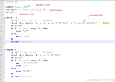 嵌入式linux自启动脚本说明嵌入式linux开机自启动脚本 Csdn博客