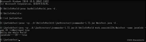 windows 10命令行下如何使用java和javac来编译执行引入自己外部java代码或者其他人的jar包代码 javac怎么java包
