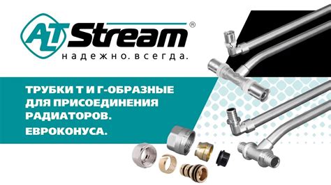 Т и Г образные трубки для подключения радиаторов - YouTube