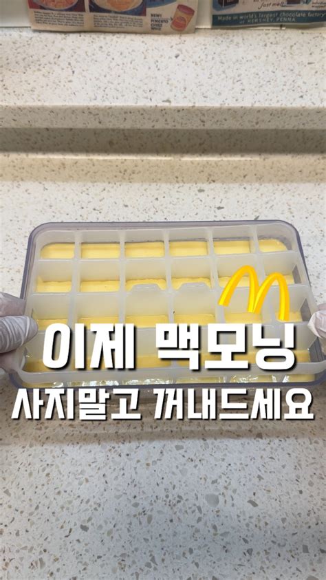 백반집첫째딸 달별 잠시후10시오픈 저희 집 냉동실 활용법 보여드릴게요💜 1 메인 냉동실은 키친핏 영역별로 어떤 공간으로 쓸지 먼저 지정하기 다진 야채 소분 칸