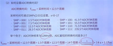 Adc 模数转换器adc硬件原理图 Csdn博客