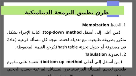Algorithmsdesignpowerpointslidespptx Algorithmsdesignpowerpointslidespptx