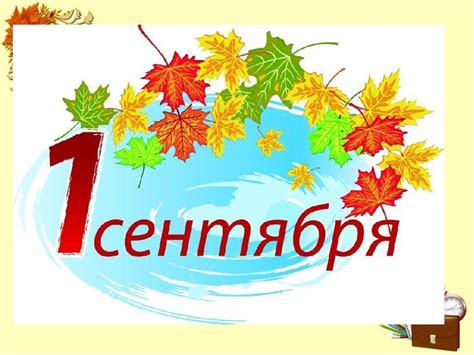 Рисунки на 1 сентября своими руками карандашом