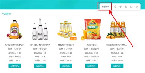 管理产品参数教程 凡科商城