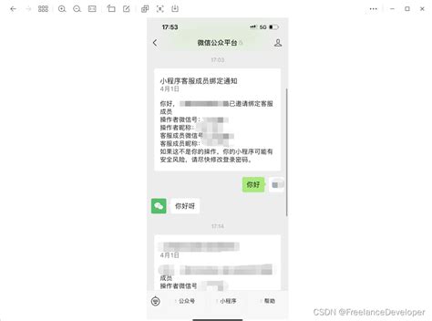 微信小程序 调取云函数 信息推送失败response out of time limit or subscription is
