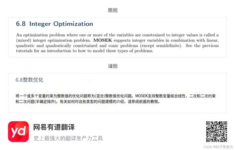 Warning Solver Not Applicable Mosek Does Not Support Integer