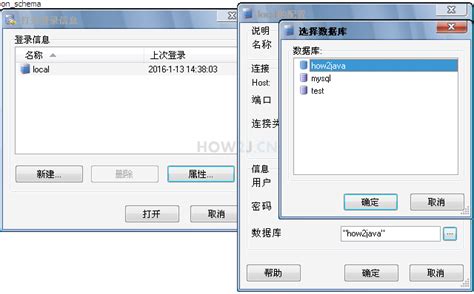 Mysql系列教材 （三） 创建数据库