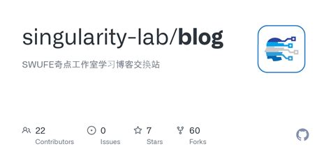 GitHub singularity lab blog SWUFE奇点工作室学习博客交换站