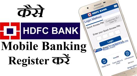 How To Activate Hdfc Credit Card Mobile App Credit Walls