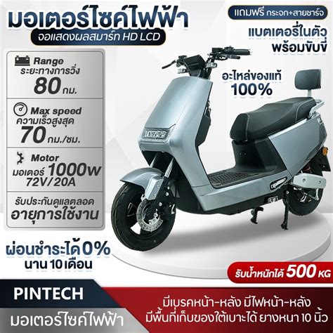 จักรยานไฟฟ้า Electric Bike มอเตอร์ไซค์ไฟฟ้า Electric Bicycles รถจักรยาน