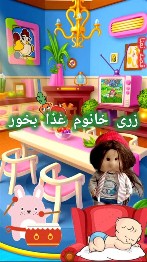 ‎قصه گونمایش عروسکیشعرو ترانهتربیت کودک‎ ‎وحشتناک‌ترین چیزی که می