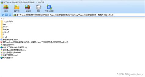 基于android的移动学习软件的设计与实现基于android的设计与实现 Csdn博客