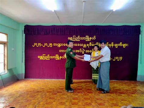 ရွှေပြည်သာမြို့နယ်၌ ၂၀၂၄ ၂၀၂၅ ဘဏ္ဍာရေးနှစ် ဒေသန္တရစီမံကိန်း ရည်မှန်းချက်များ တာဝန်ပေးအပ်ပွဲ က