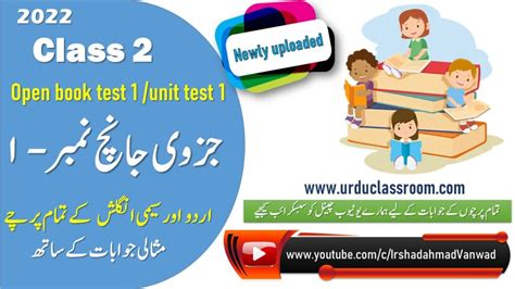 Class 2 Unit Test 1 Exam Papers For Urdu And Semi English Download Now Urdu Class Room