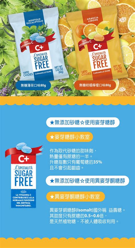 義大利進口 無糖 水果風味系列糖果 芒果 柑橘 檸檬 薄荷 薑糖 【純素 Vegan】 糖果 夏瑞 Serra 義大利 蝦皮購物