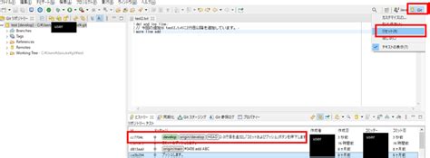 実践 Git「eclipseでcommit And Push」 デジタルリテラシー