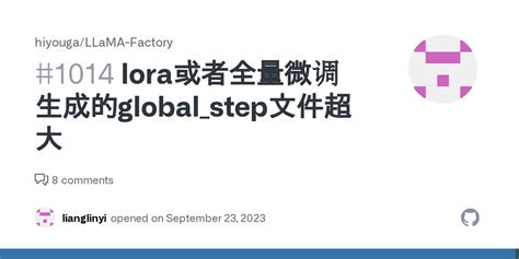 lora或者全量微调生成的global step文件超大 Issue hiyouga LLaMA Factory GitHub
