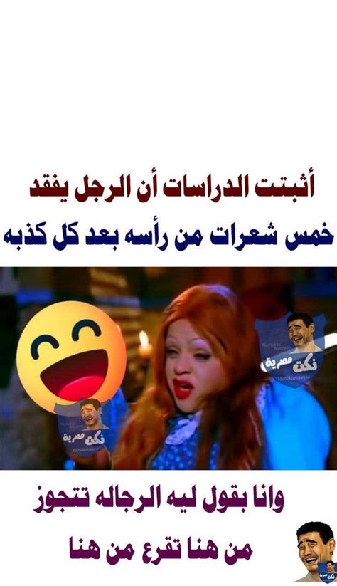 Waleed Sakr ‎😀😀😀😀😀😀😀 عذرا الرجاله القرع‎ Instagram