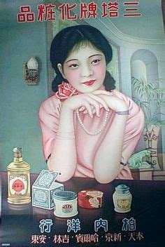 47 Chinese Calendar Girls Ideas Calendar Girls Chinese Posters Old
