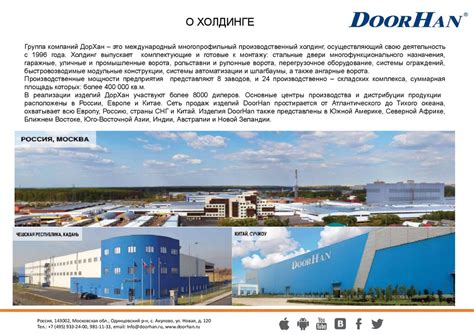 Группа компаний ДорХан - презентация онлайн