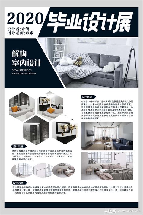 展示设计展板 展板模板 展板效果图 第12页 大山谷图库