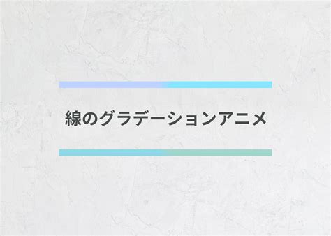 【css】文字と背景にグラデーションをつける方法と便利ツール Webデザインブログ