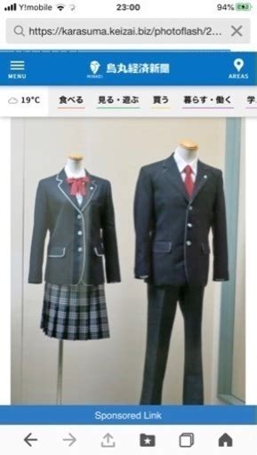 注文 京都工学院高校制服男子