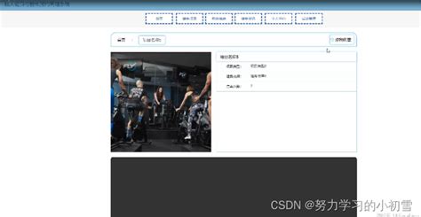 基于spring boot的私人健身与教练预约管理系统