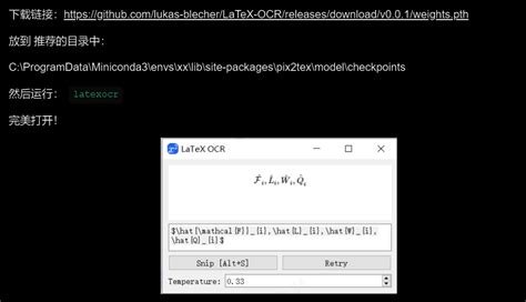 LaTeX 公式识别问题 DawnTraveler 博客园