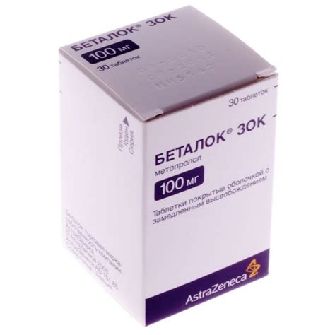 Беталок: инструкция, состав, показания, действие, отзывы и цены ...