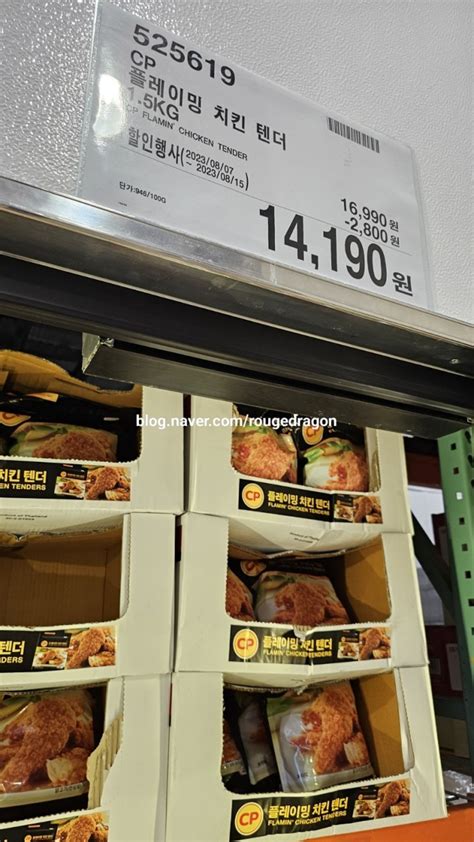 코스트코 양재점 23년 8월 둘째주 할인상품 지하1층 식품매장 네이버 블로그