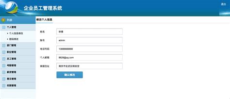 java jsp 企业员工管理系统 企业管理系统 员工管理系统 web ssm csdn博客