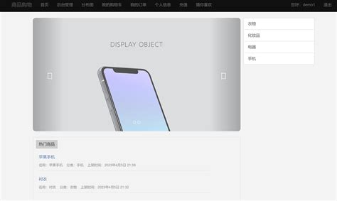 商品购物管理与推荐系统python django网页界面 协同过滤推荐算法 知乎