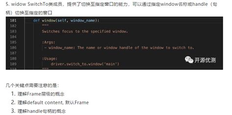 十四 selenium webdriver 3 x源码分析之switch to py rwwh 博客园