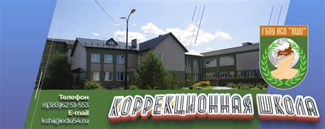 ГБОУ НСО «Коррекционная школа интернат Добро пожаловать в официальную группу Государственного