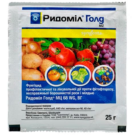 Ридоміл Голд 25г для винограду та персика