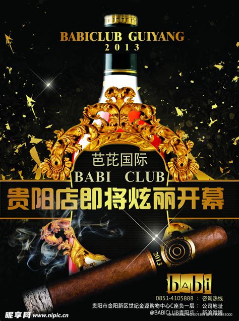 夜场海报设计设计图室内广告设计广告设计设计图库昵图网