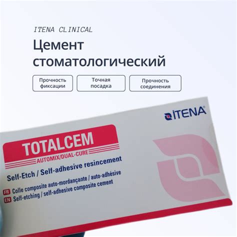 Totalcem Itena ТоталЦем А2 ТоталЦем Итена купить на Ozon по низкой цене 1576152155