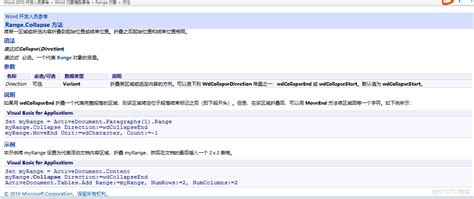 Word Vba 操作表格， 使用vba在word中将光标设置在表格之后12186388的技术博客51cto博客
