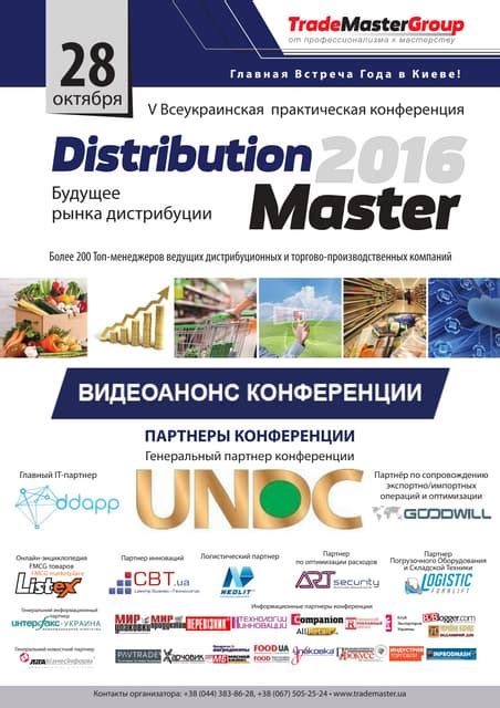 Distribution Master St Pdf
