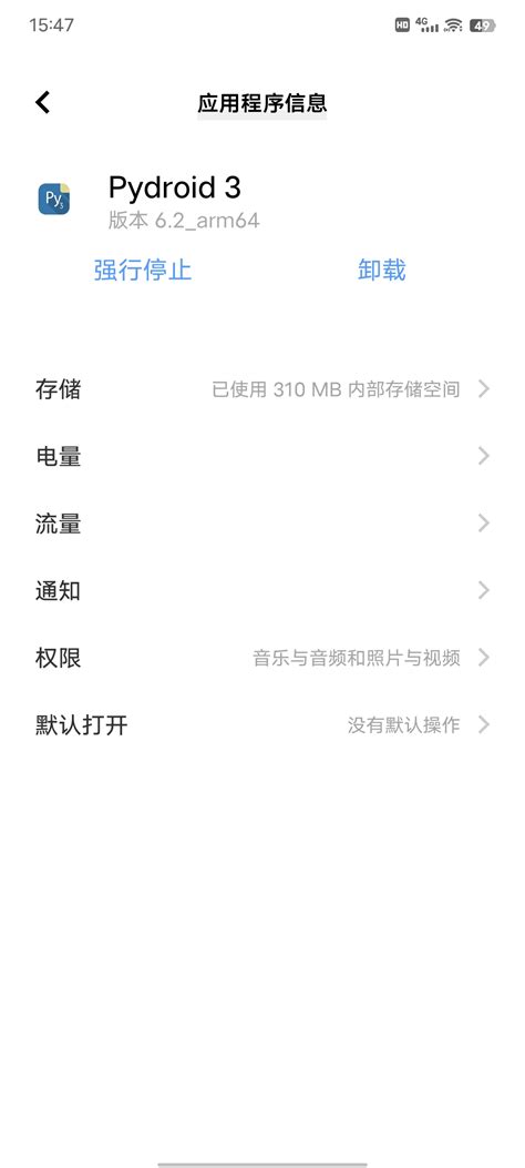 求大佬解决pydroid3最新版无法使用插件库的问题！！！python交流编程语言专区鱼c论坛 Powered By Discuz